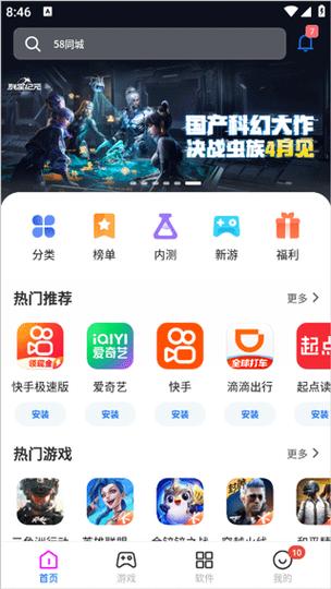 黑鲨官网下载图标
