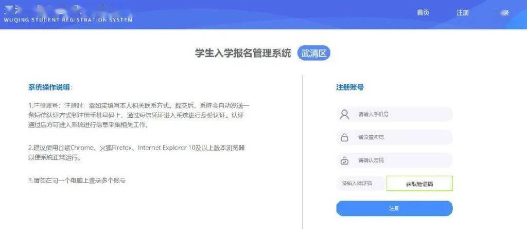 初中入学报名查询图标