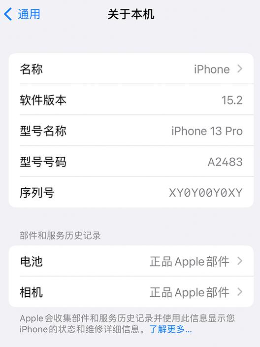 苹果官网查询维修记录图标