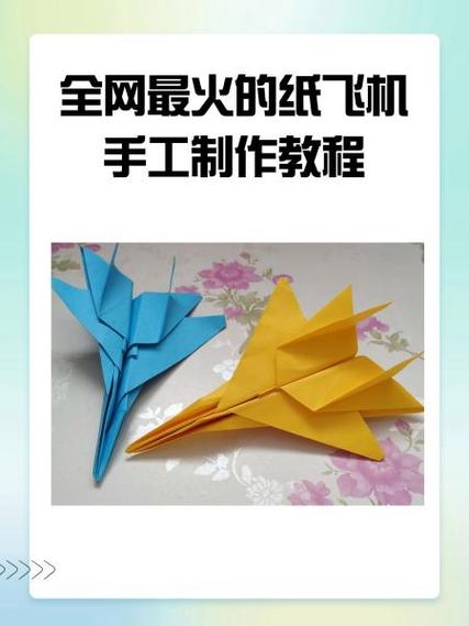 纸飞机最后谁死了图标