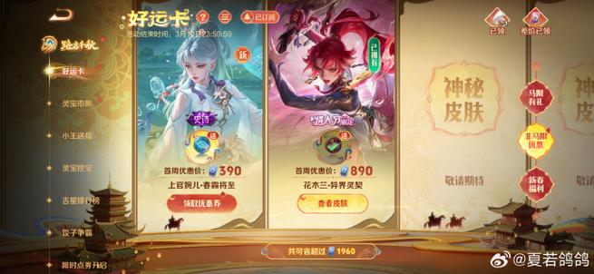 王者荣耀游戏直接安装截图
