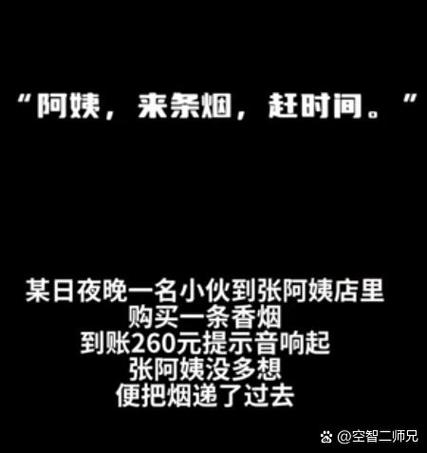 支付宝到账5000元语音播放截图