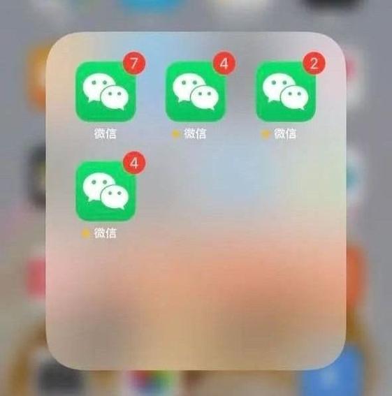 微信双开iOS版截图