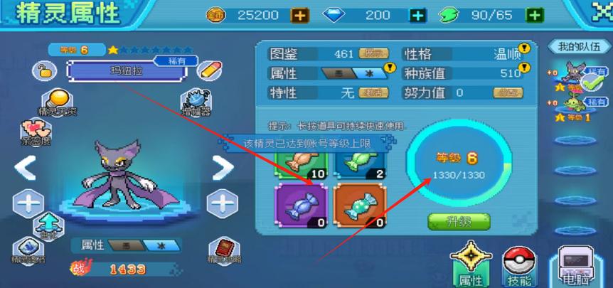 口袋新世代下载图标