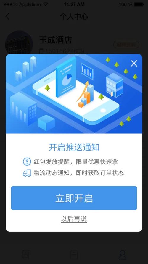 微消息提醒图标