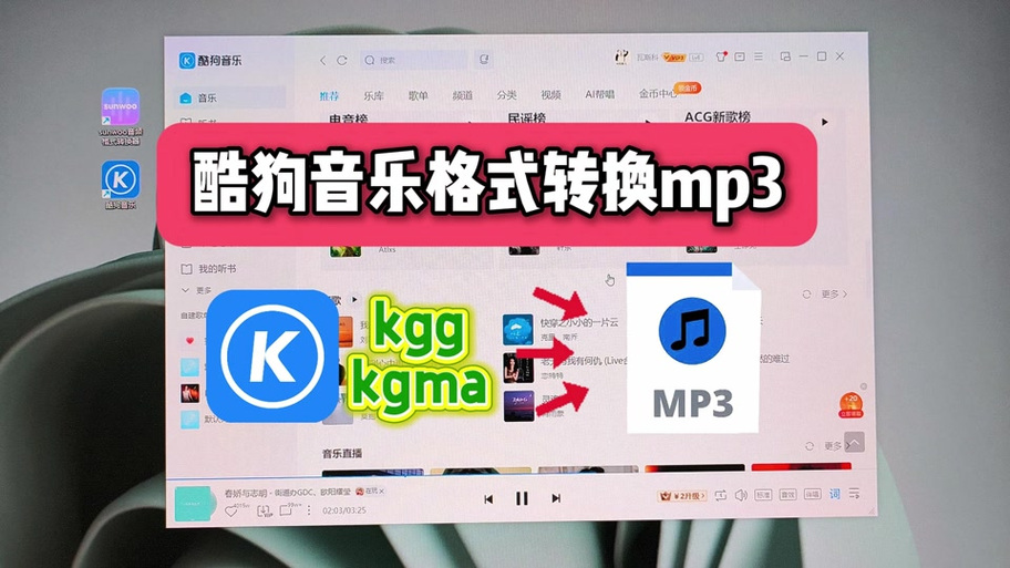 酷狗拼音什么打截图