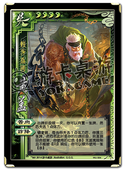 三国杀界限突破扩展包图标