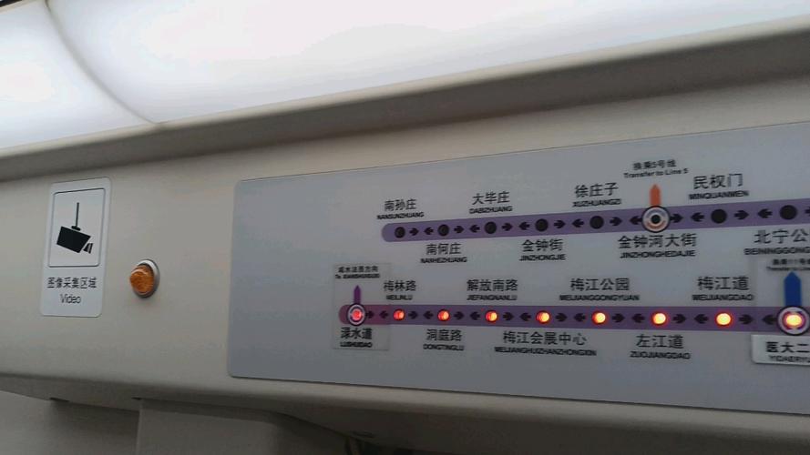 天津西站地铁几号线截图