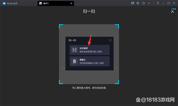 崩坏三登录二维码如何生成截图