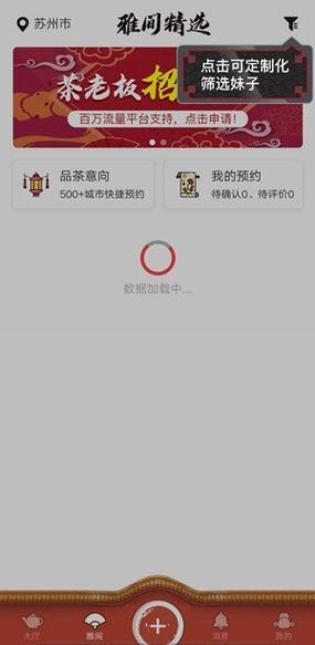 茶馆邀请码怎么获取图标
