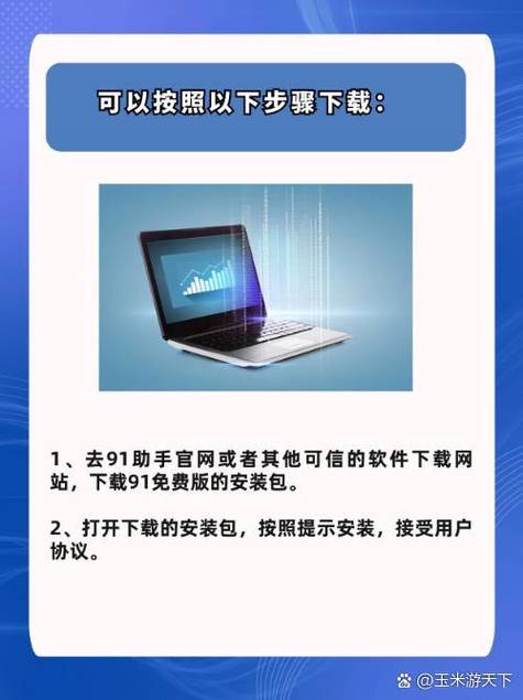 九.1免费版安装官网图标