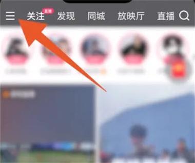 直播怎么关闭自动对焦图标