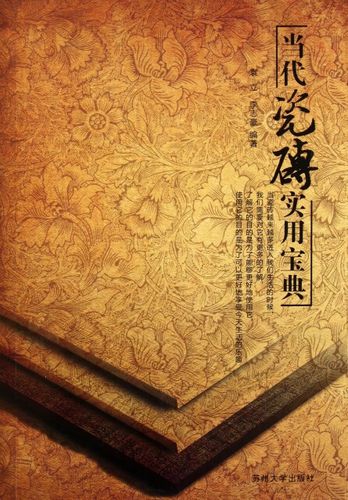 选瓷砖的7个技巧图标