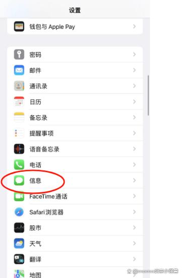 iphone可以拉黑对方短信吗图标