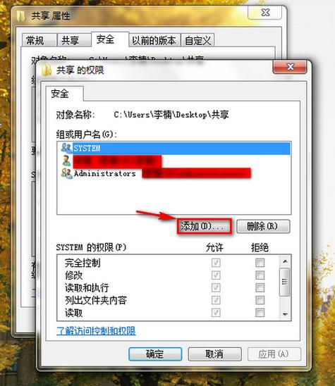 网上邻居共享文件夹截图