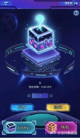 ufo元宇宙链游缩略图