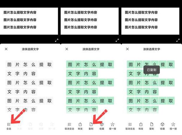 扫描文字提取图标