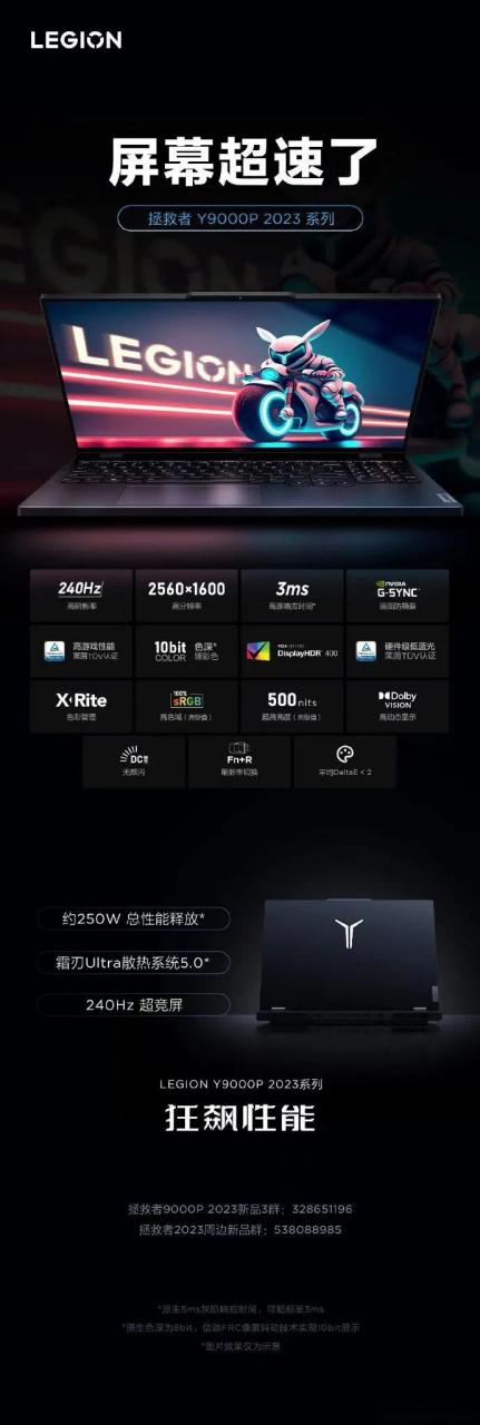 240hz刷新率截图