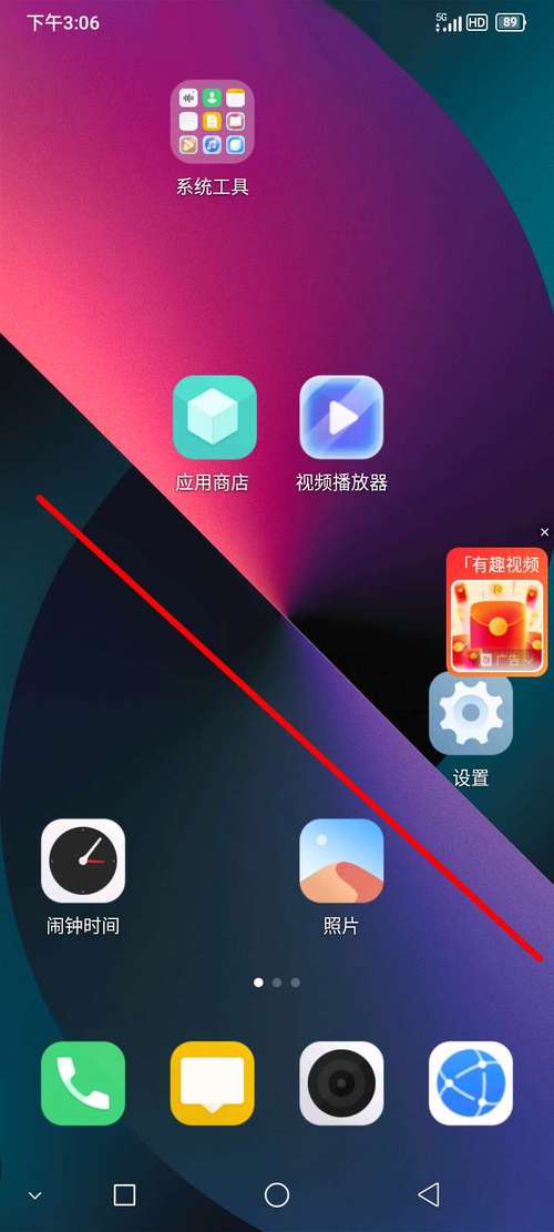 华为手机浏览器弹窗广告图标