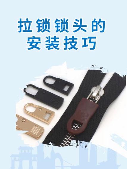 拉锁的拆卸与安装步骤图标