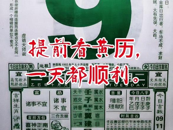 黄历2025年十二月黄道吉日查询图标