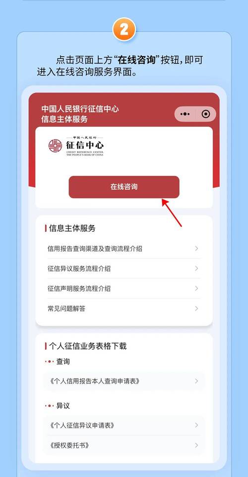 征信中心人工电话9558截图