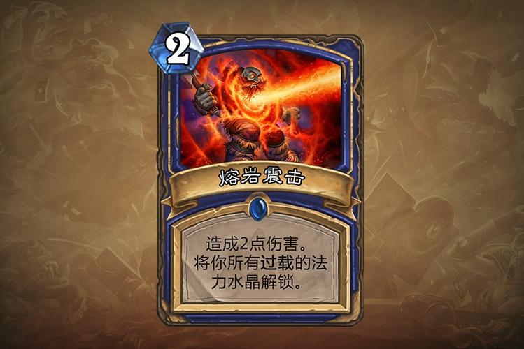 黑石山的火焰全卡奖励