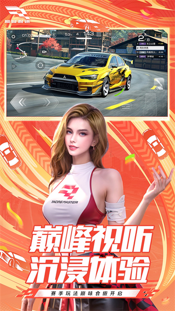 巅峰极速官服图标