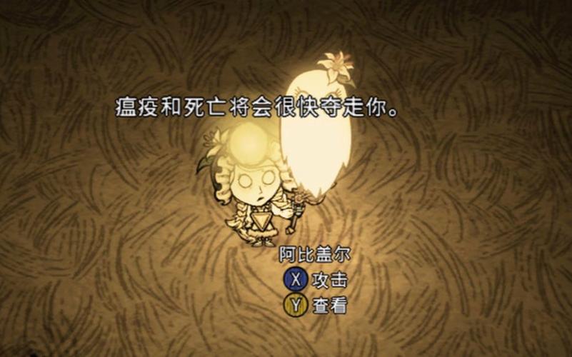 饥荒生病的金丝雀