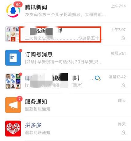 微信防折叠输入法图标