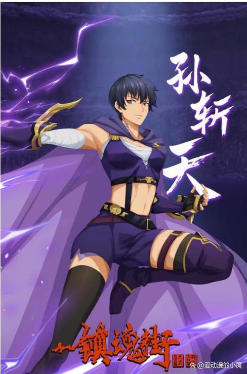 镇魂街武神躯图标