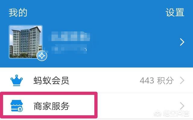开通余利宝收费吗图标
