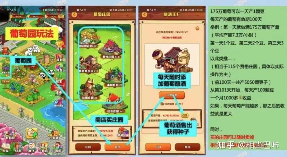 开心庄园葡萄庄园玩法攻略图标