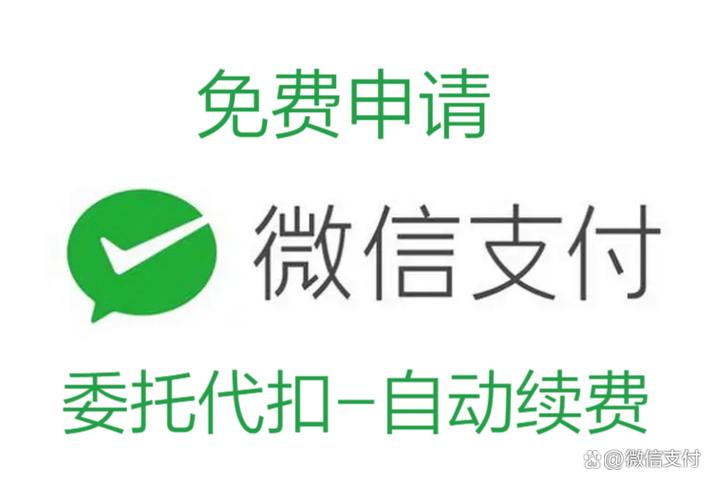 微信扣款自动续费怎么关闭图标