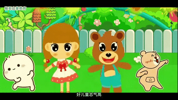 0～3岁儿歌连放免费观看
