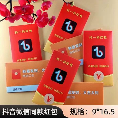 抖音领红包是哪个版本
