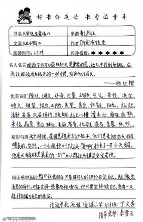 每日一读摘抄图标