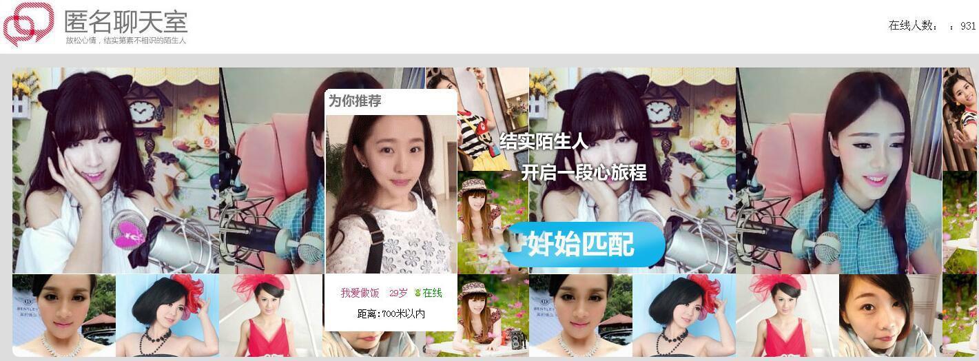 陌路人匿名聊天官网图标