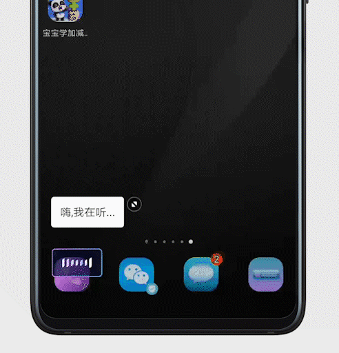 华为p30怎么语音拨号截图