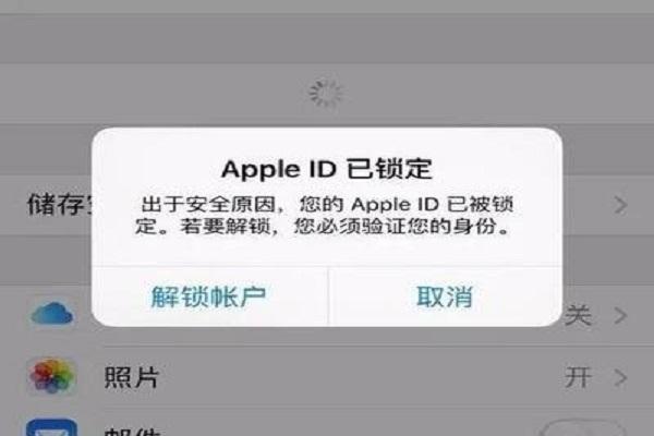 苹果id灰色退出不了图标
