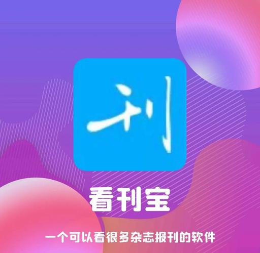 看刊宝app下载图标