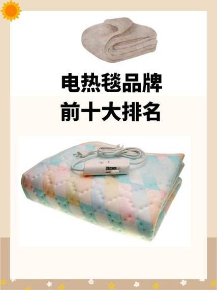 买到生产日期十年前的电热毯能用吗图标