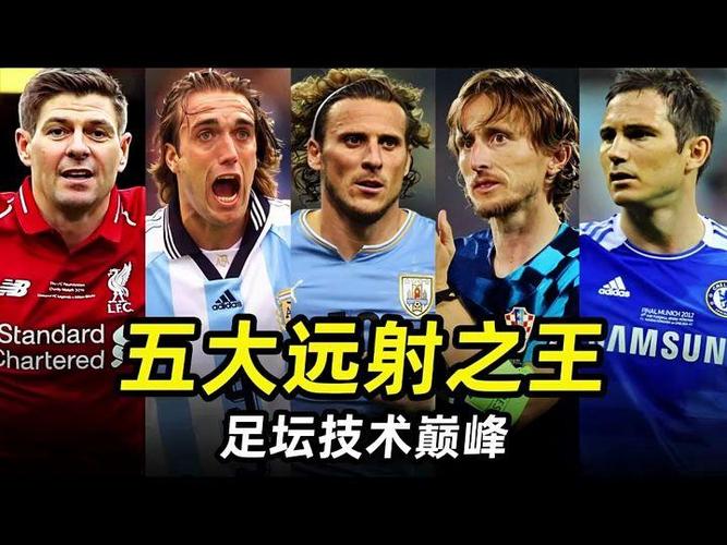 足球远射之王图标