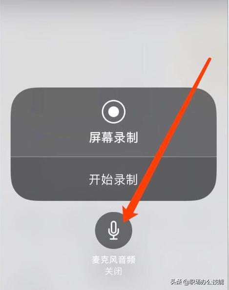 苹果7P有屏幕录制吗截图