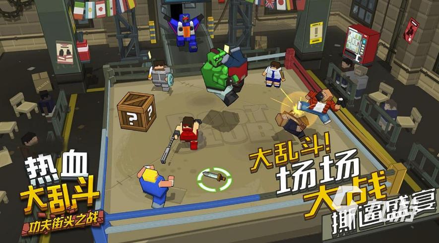 热血大乱斗正版下载入口图标