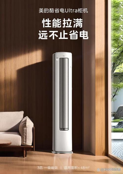 美的柜机