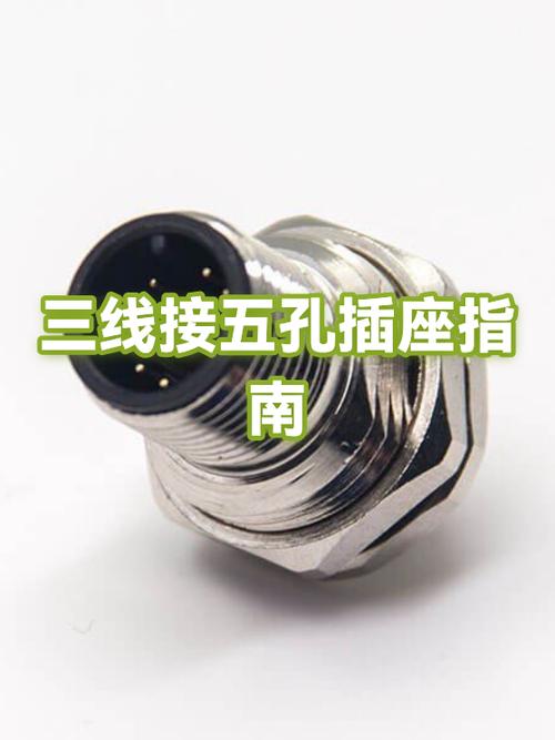 五根线接三孔墙壁插座图标
