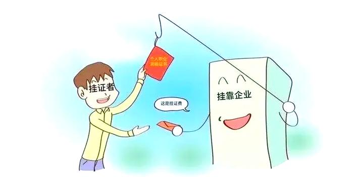 挂证赚钱截图