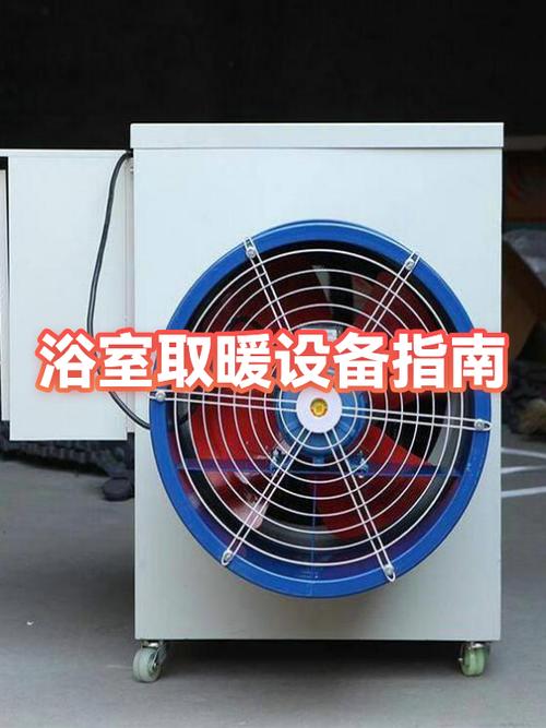 浴室暖风机拆装视频截图