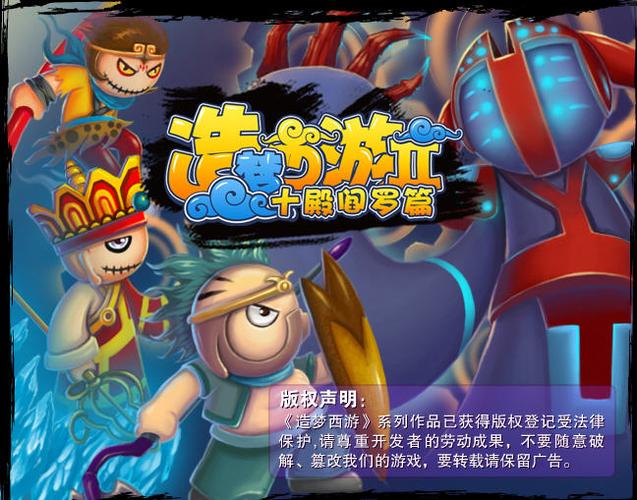造梦西游在线玩图标